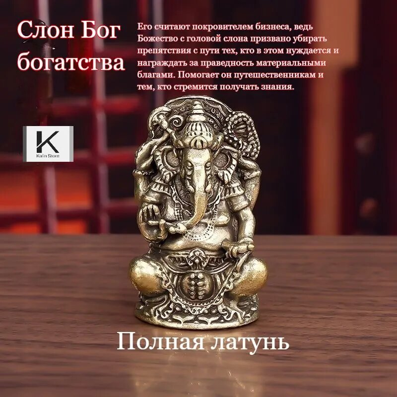 Статуэтка "Ганеша", бронза, высота 5,2см, длина 5см, ширина 2,8 см