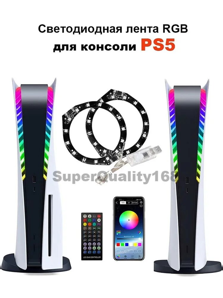 Игровая RGB LED-подсветка для PS5 Светодиодная лента для вентилятора с микрофоном, 400+ эффектов, управление через APP/ПДУ, для PS5/PS5 Slim/PS5 Pro