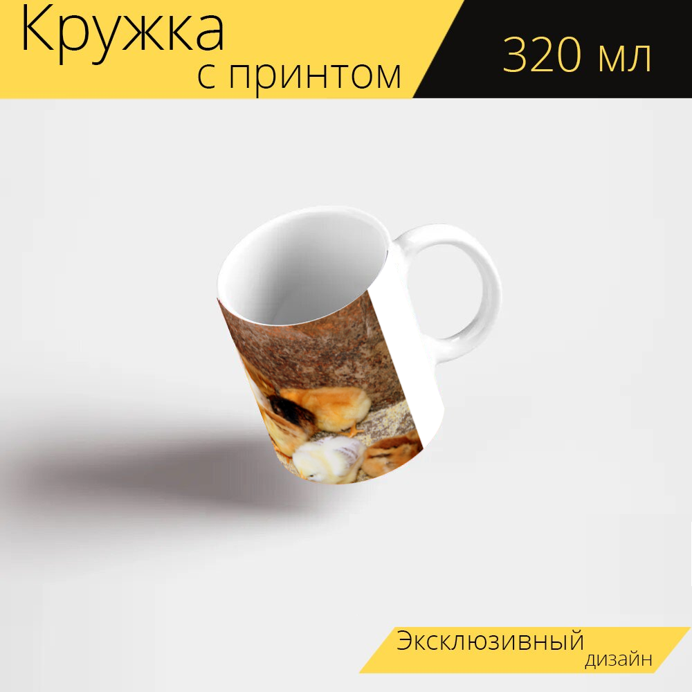 Кружка с рисунком, принтом "Курица, цыплята, кормление" 320 мл.