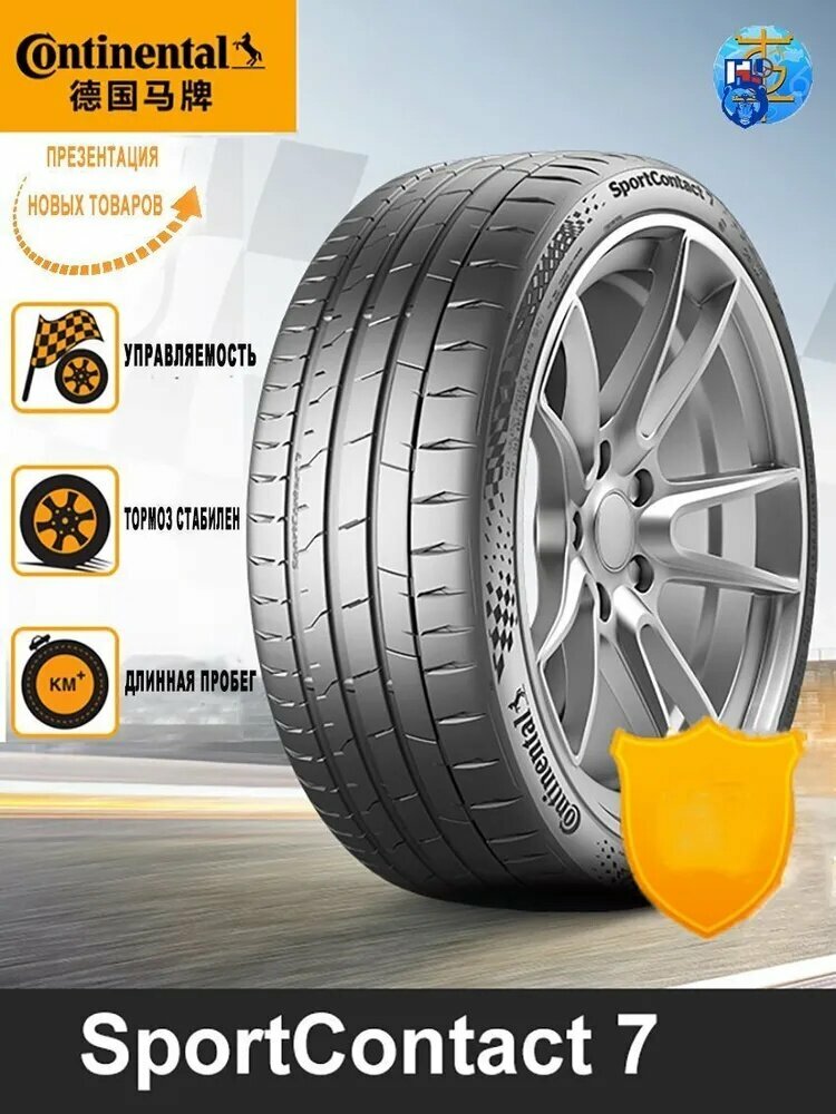 Continental SportContact7 Шины летние 265/35 R19 98Y