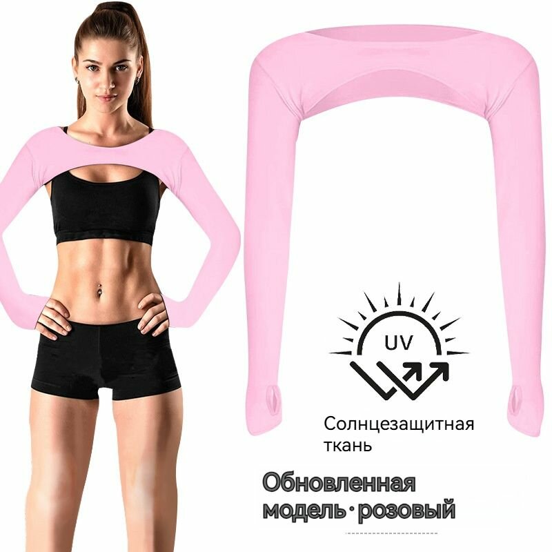 Защитные рукава от солнца, летние рукава для защиты от УФ-лучей