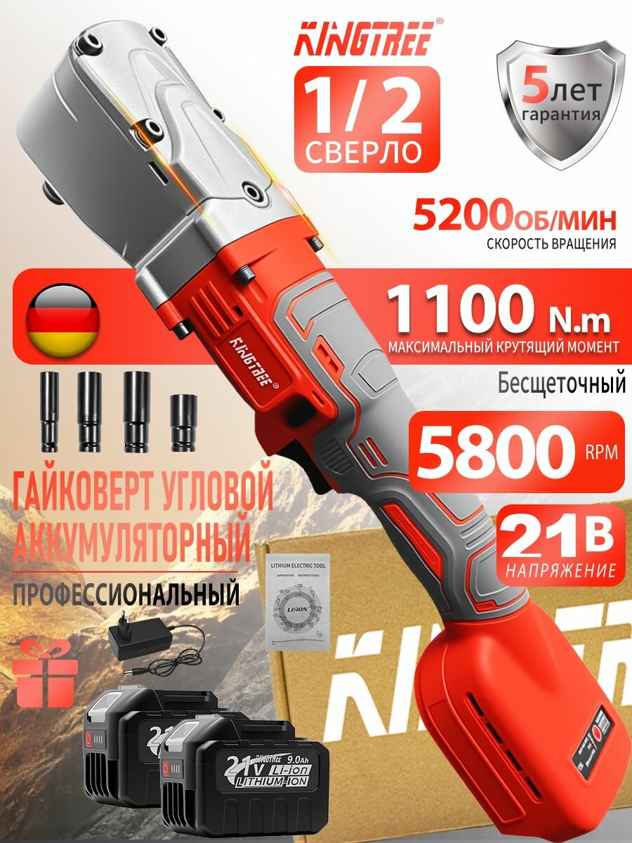 Гайковерт Ударный 21 В / гаечный ключ с трещоткой 1100 нм, 2*9.0Ач