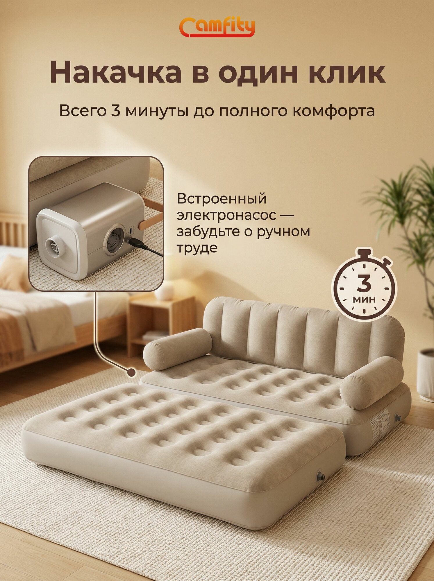 Надувной диван 190х150 см CamFity