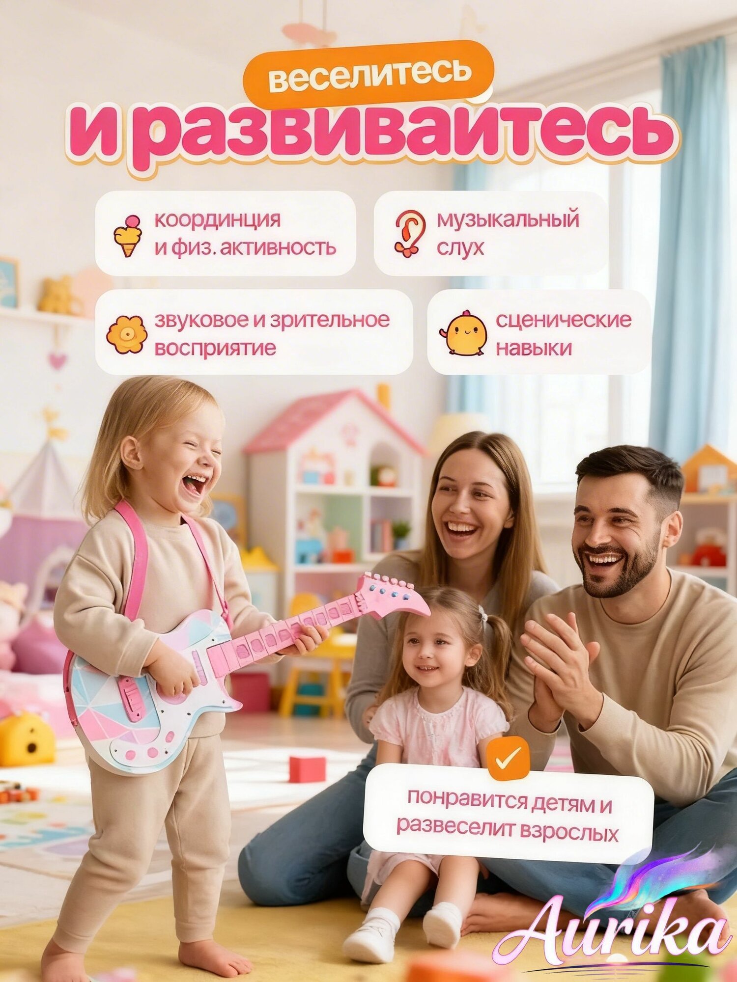 Гитара детская музыкальная со струнами, Флэш-симулятор музыки на гитаре — фото 1