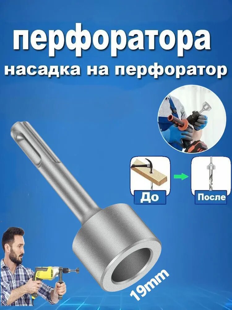 Отвертка для заземляющего стержня. Сверхмощное заземляющее стальное сверло. Износостойкие биты. Гнездо молотка.85 мм