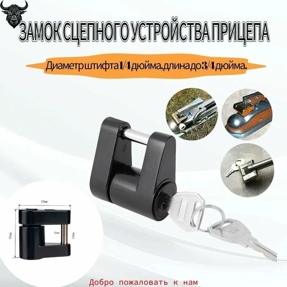 Запчасти для прицепа, 1 шт.