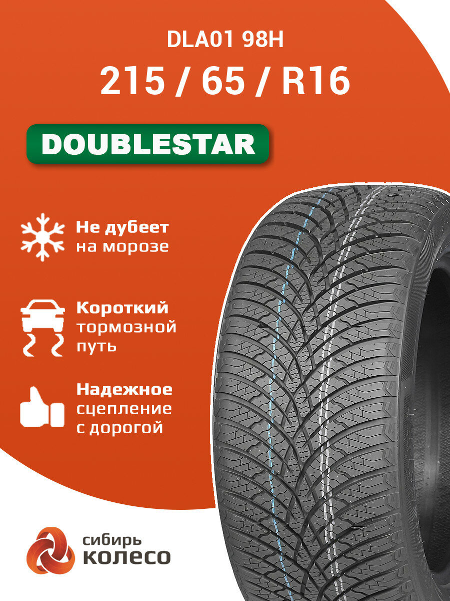 215/65R16 Doublestar DLA01 98H