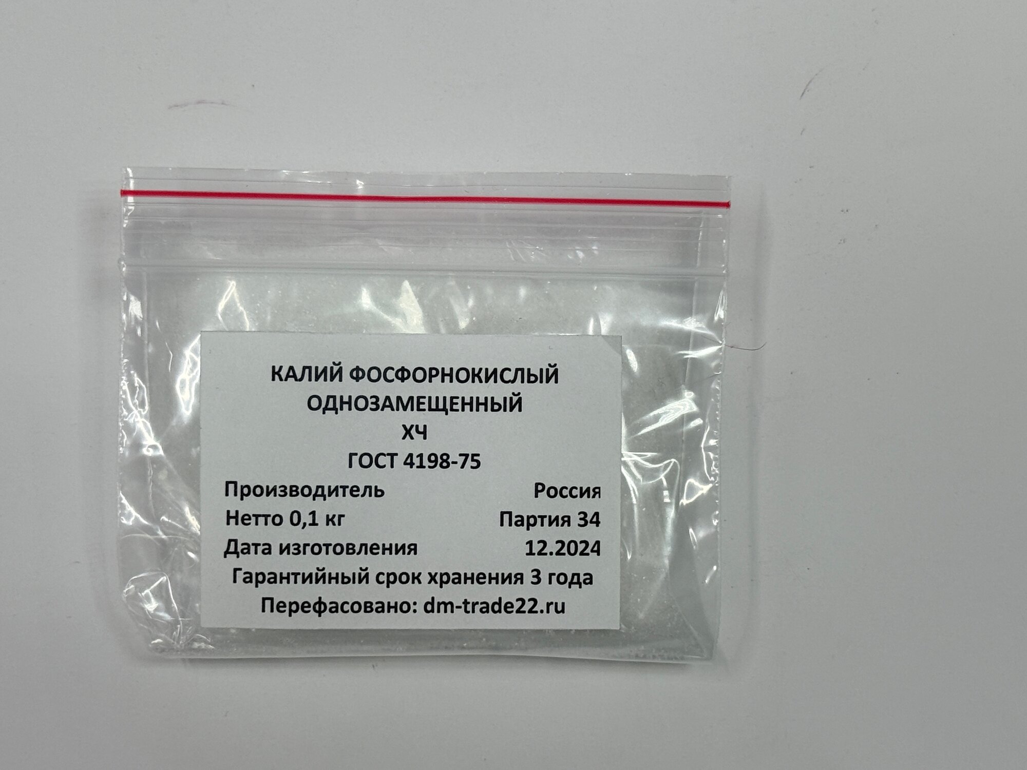 Калий фосфорнокислый 1-замещенный, квалификации хч, фасовка 100 г