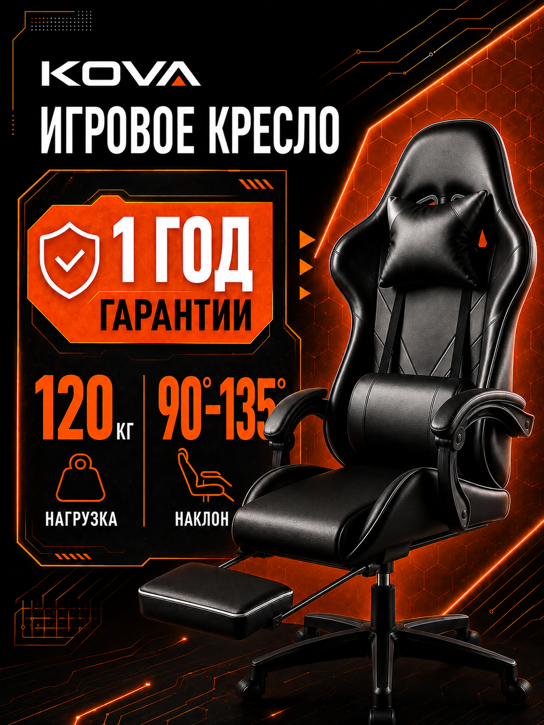 Кресло компьютерное, из экокожи, с подставкой для ног, две подушки, чёрное