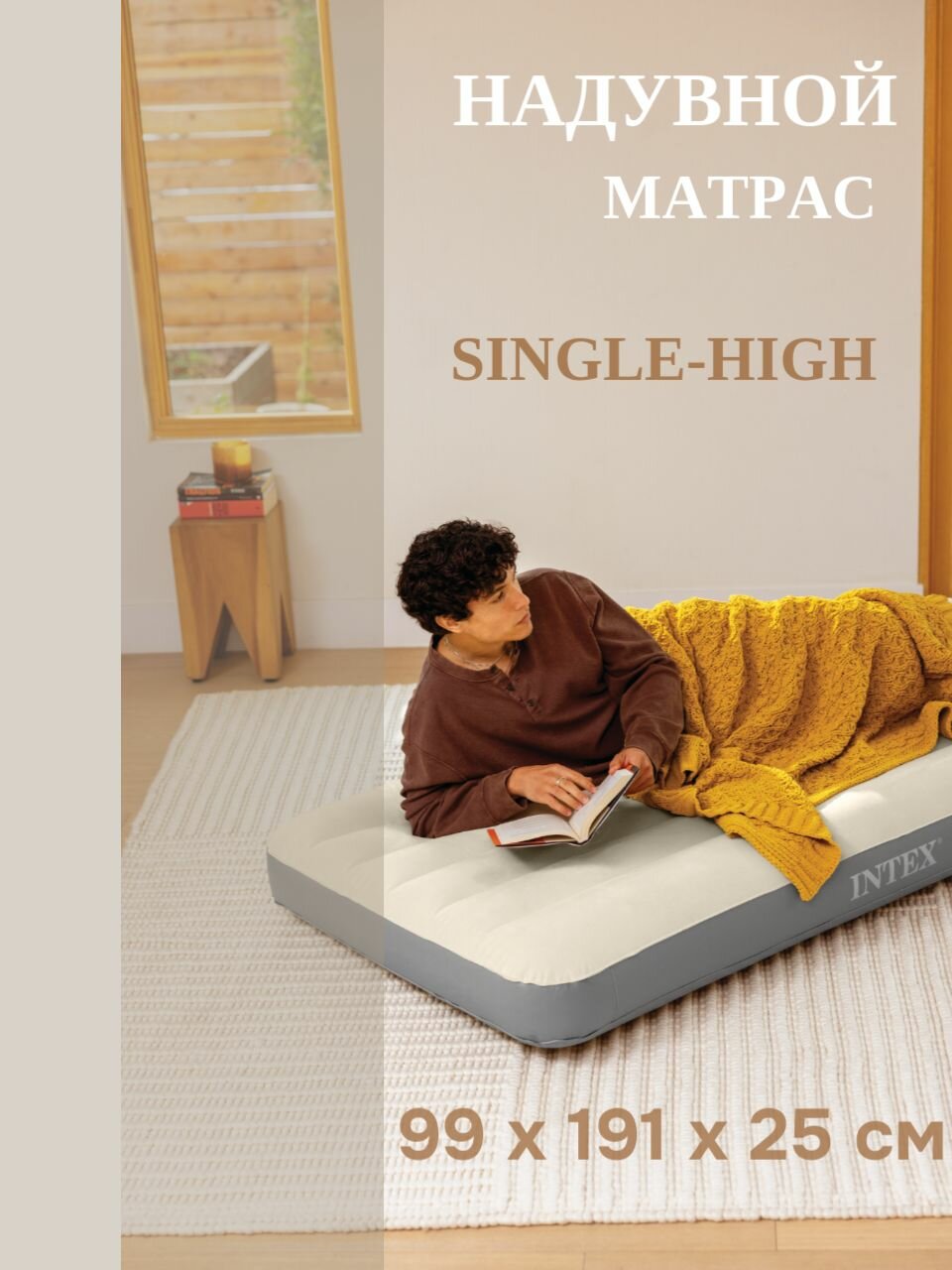 Intex 64101 Надувной матрас 99x191х25см серии Single-High