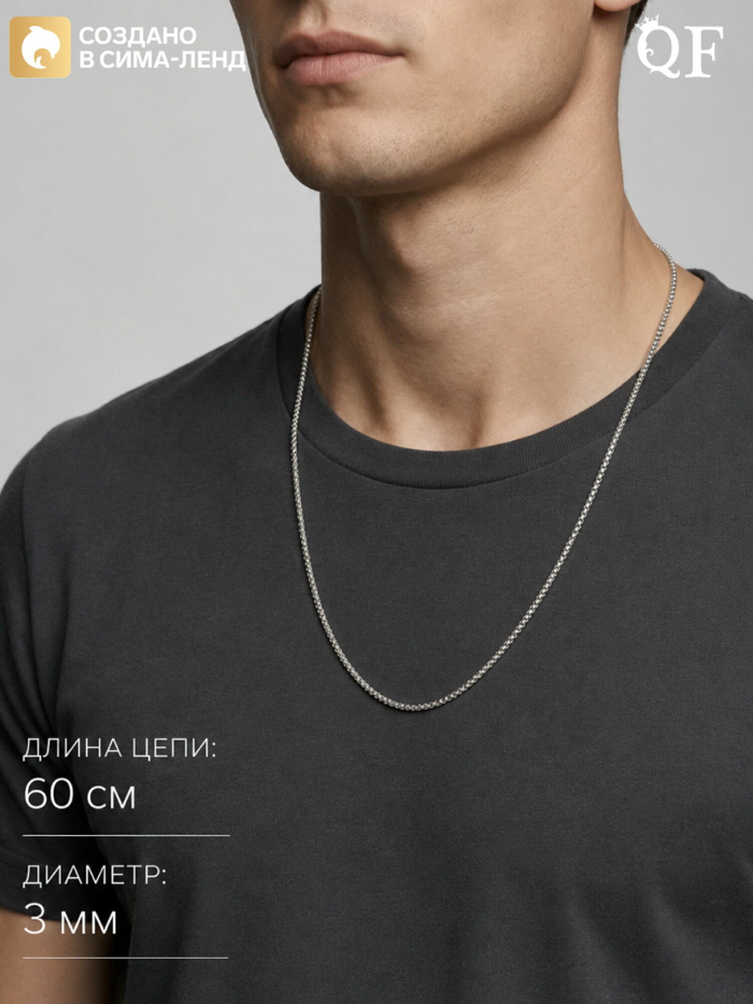 Цепь