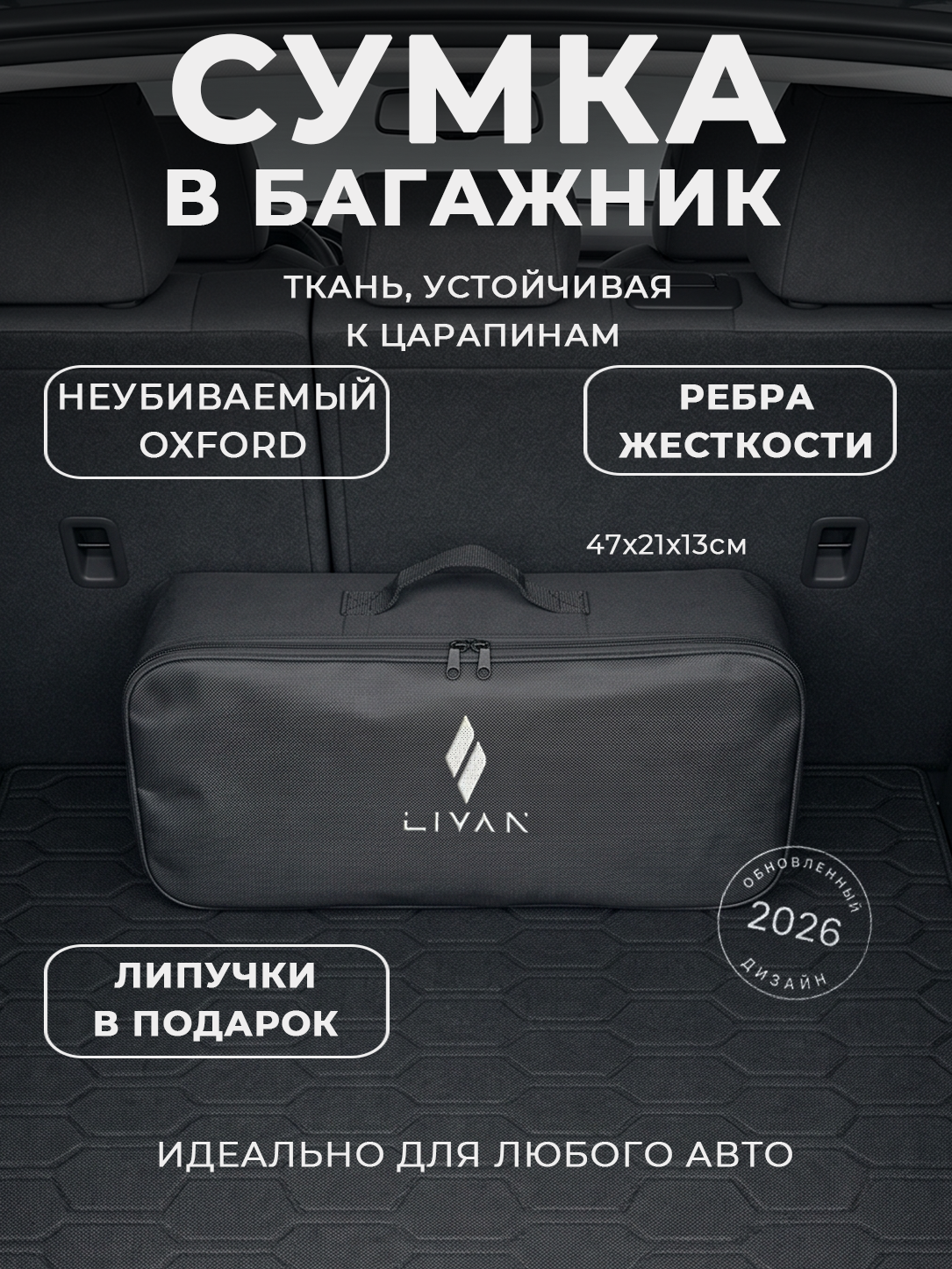Сумка-органайзер в багажник Citroen: автомобильный кофр для инструментов и набора ТО
