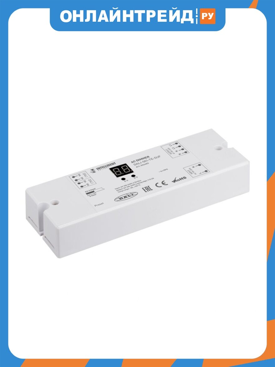 Диммер Arlight INTELLIGENT DALI-501-TE-SUF (230V, 2.2A) (IARL, -)