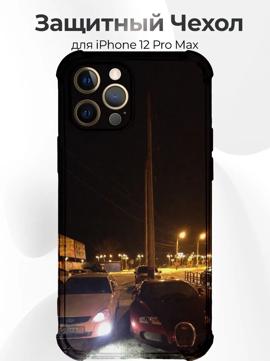 Чехол iPhone 12 Pro Max Bugatti Veyron и Приора