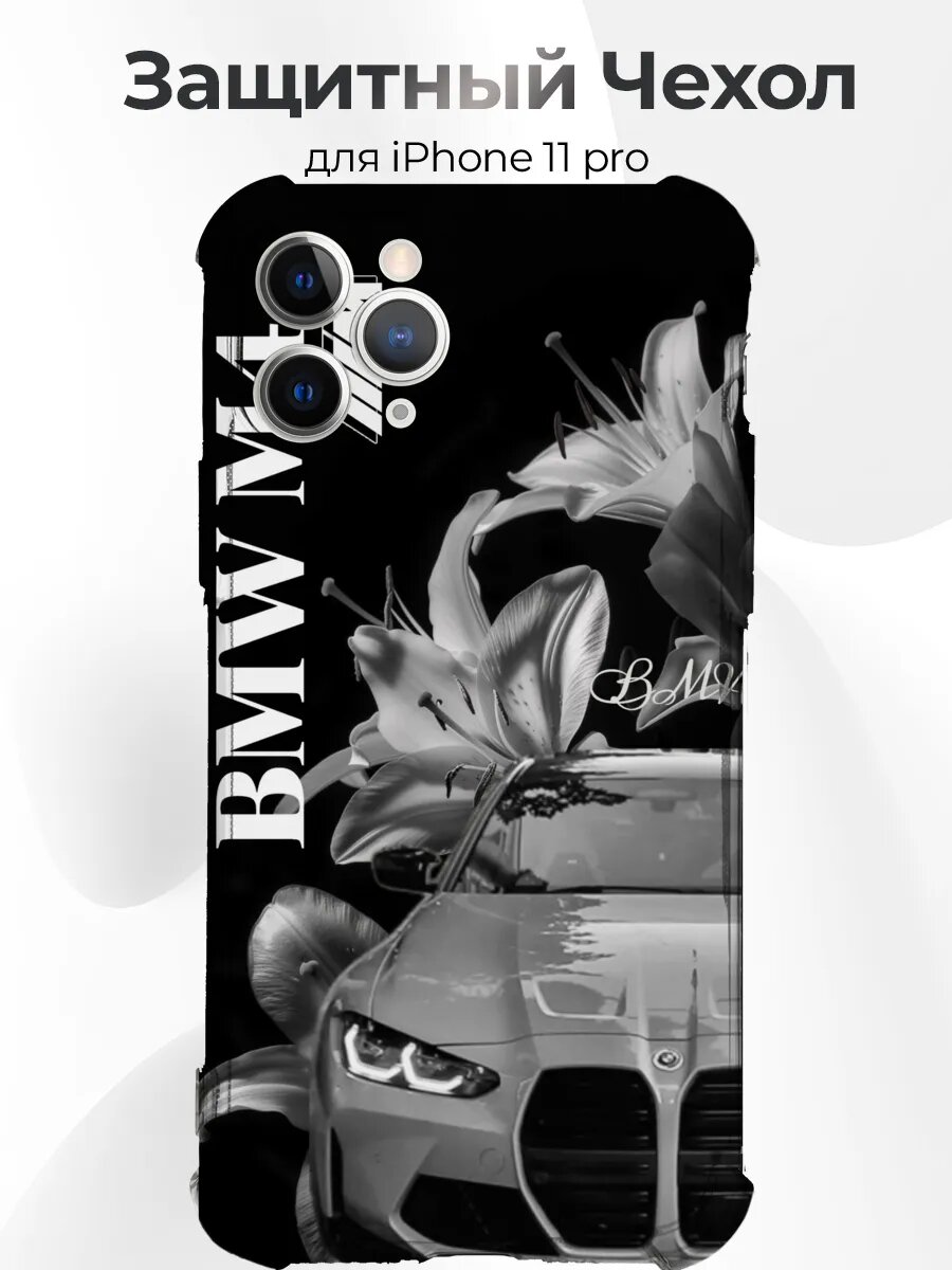 Чехол на iPhone 11 Pro BMW M4 G82 с лилиями