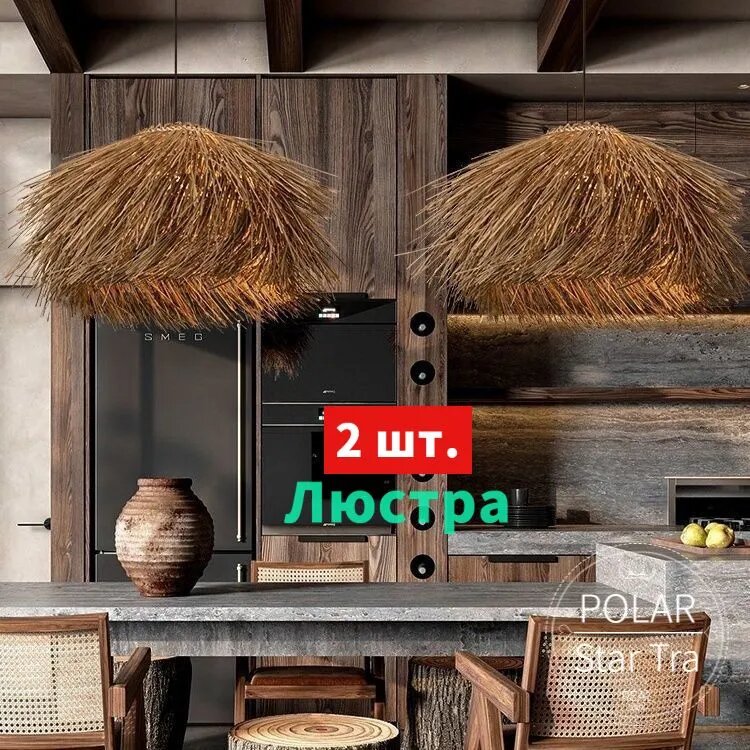 Люстра Polar Star Tra, E27, 30.0 Вт, ротанг, 40 см