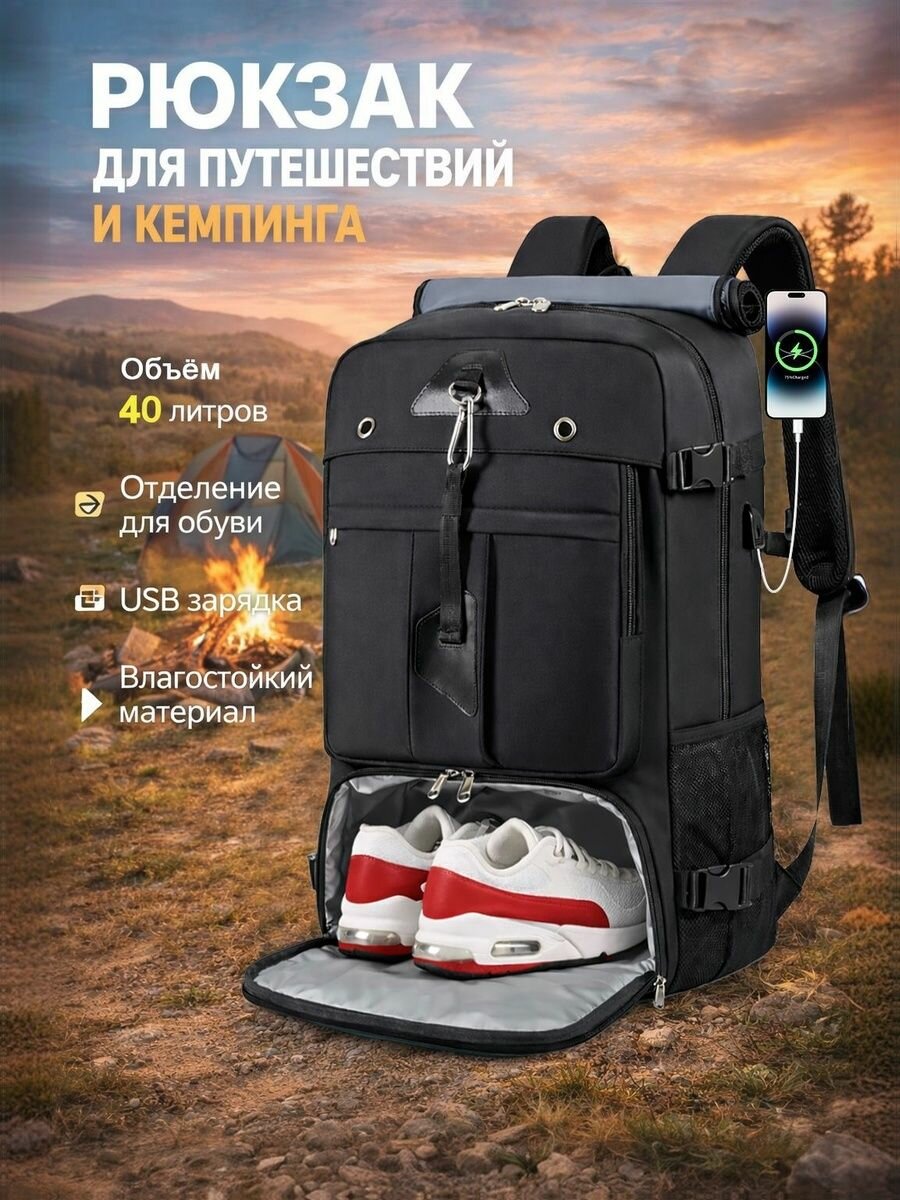 Рюкзак туристический 40 л водонепроницаемый, унисекс с отделением для обуви, USB-разъемом и органайзером, для походов, черный, мужской подарок, для рыбалки, охоты, кемпинга, городской трансформер