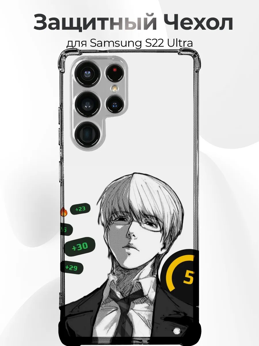 Чехол для Samsung S22 Ultra faceit 5 lvl эло стрик