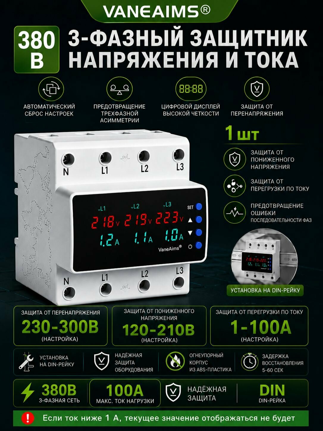 VaneAims Автоматический выключатель 100А 4