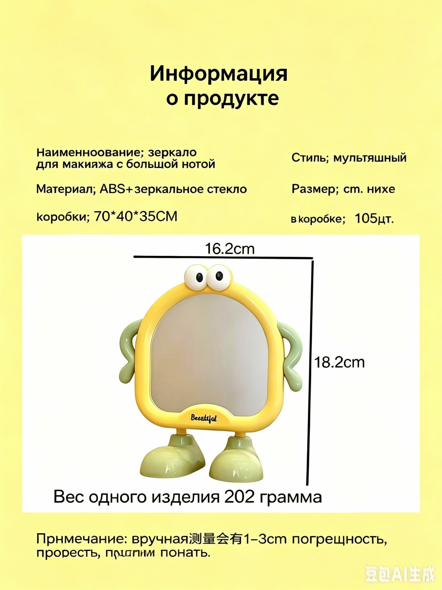 Зеркало интерьерное — фото 1