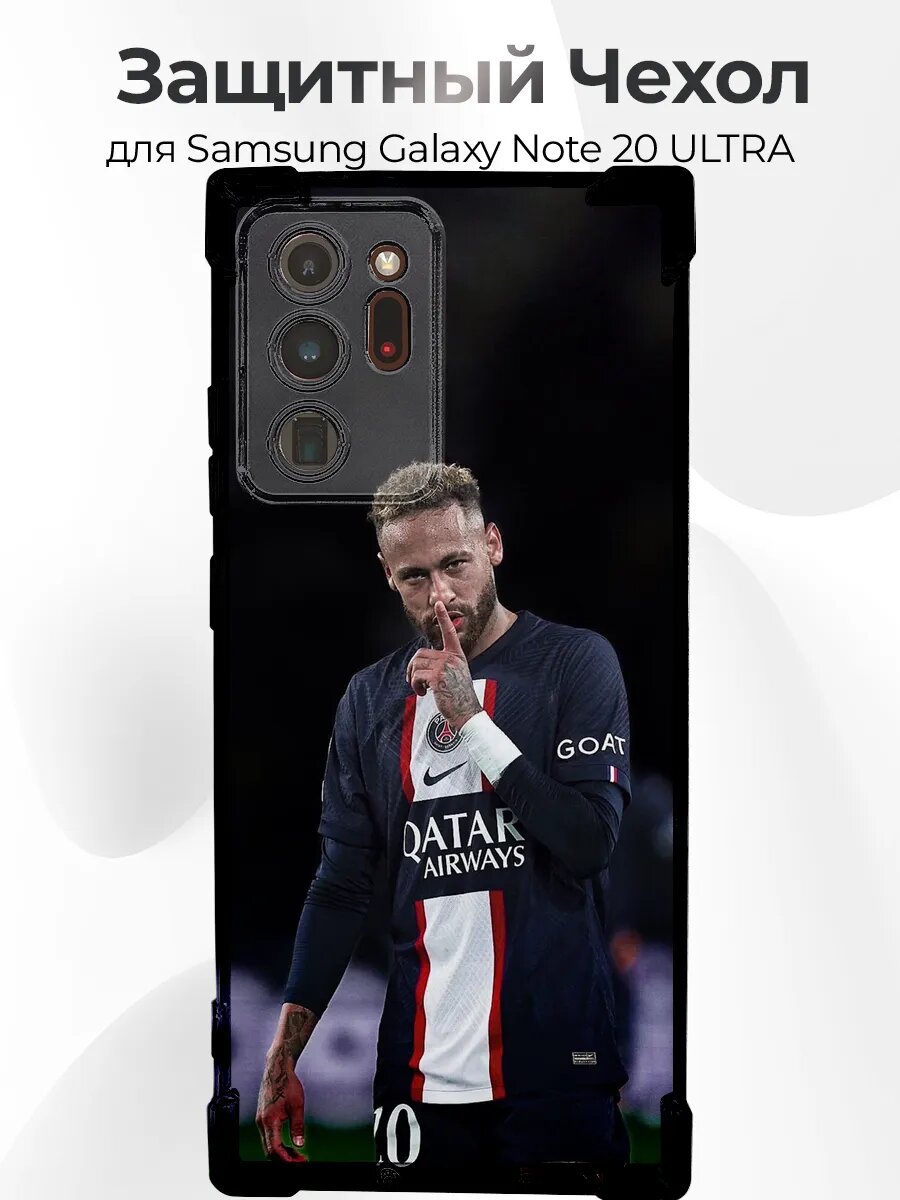 Чехол для Samsung Note 20 Ultra Neymar жест тише гол