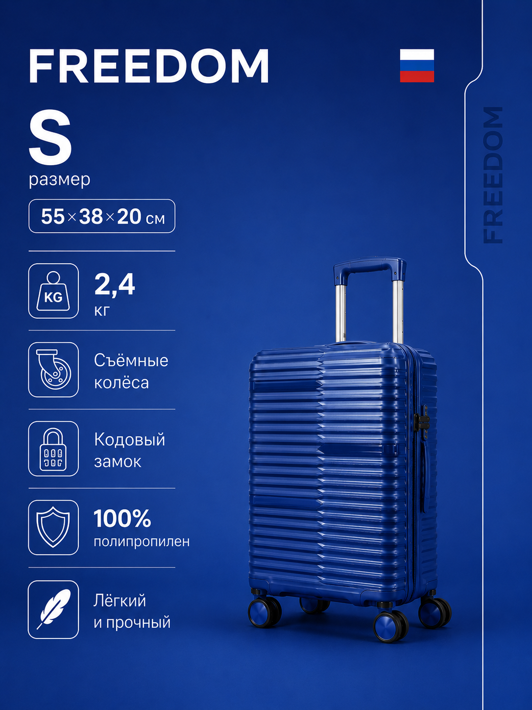 Чемодан