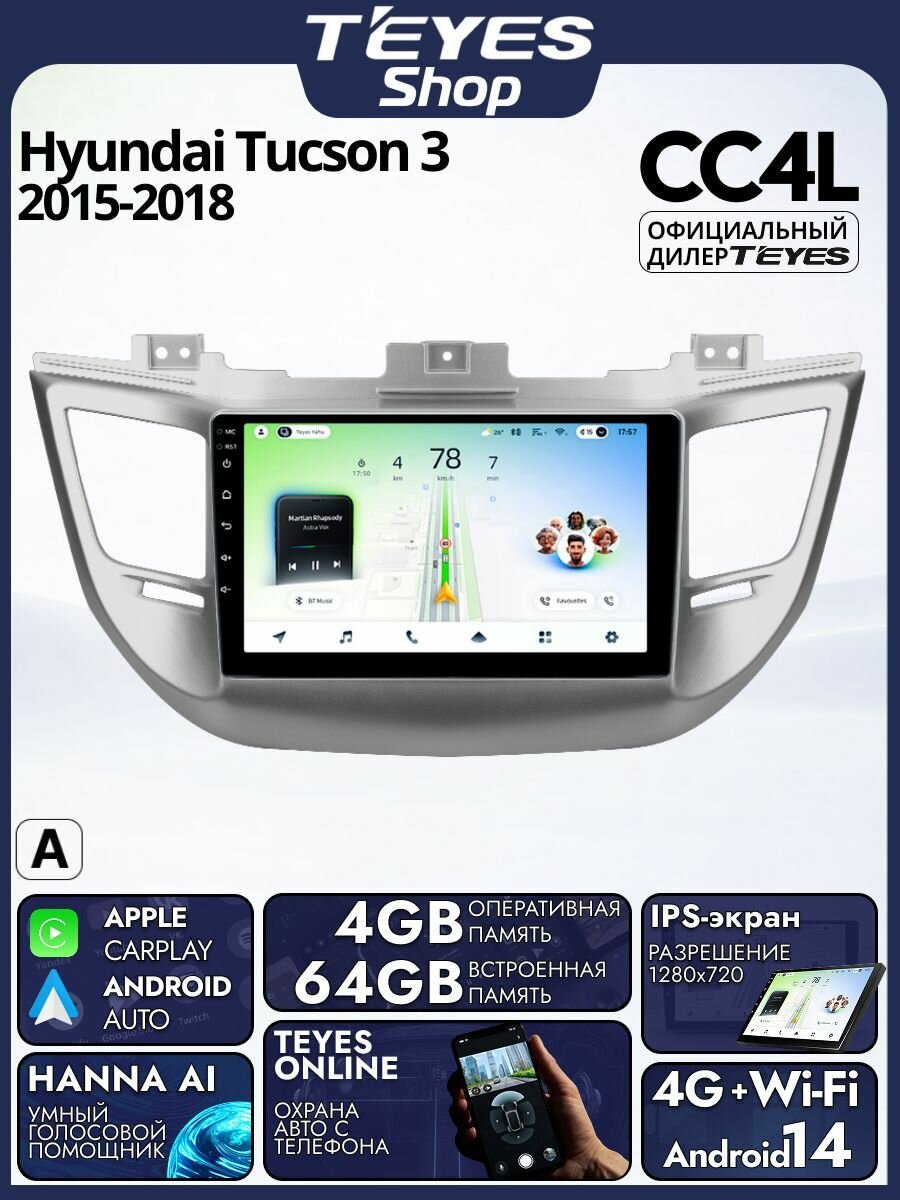 Магнитола Hyundai Tucson 3 (Left hand drive) 2015-2018 (Комплектация А) Teyes CC4L 4/64GB, штатная магнитола, IPS, DSP,4G, Wi-Fi
