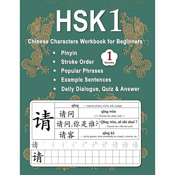 HSK 1 Chinese Characters Workbook for Beginners - Volume 1: New Words, Pinyin, Stroke Order, Popular Phrases, Example Sentences, Daily Dialogues, Quiz . for Lesson 1 - 7 (Master Chinese Characters)，Reprinted paperback book