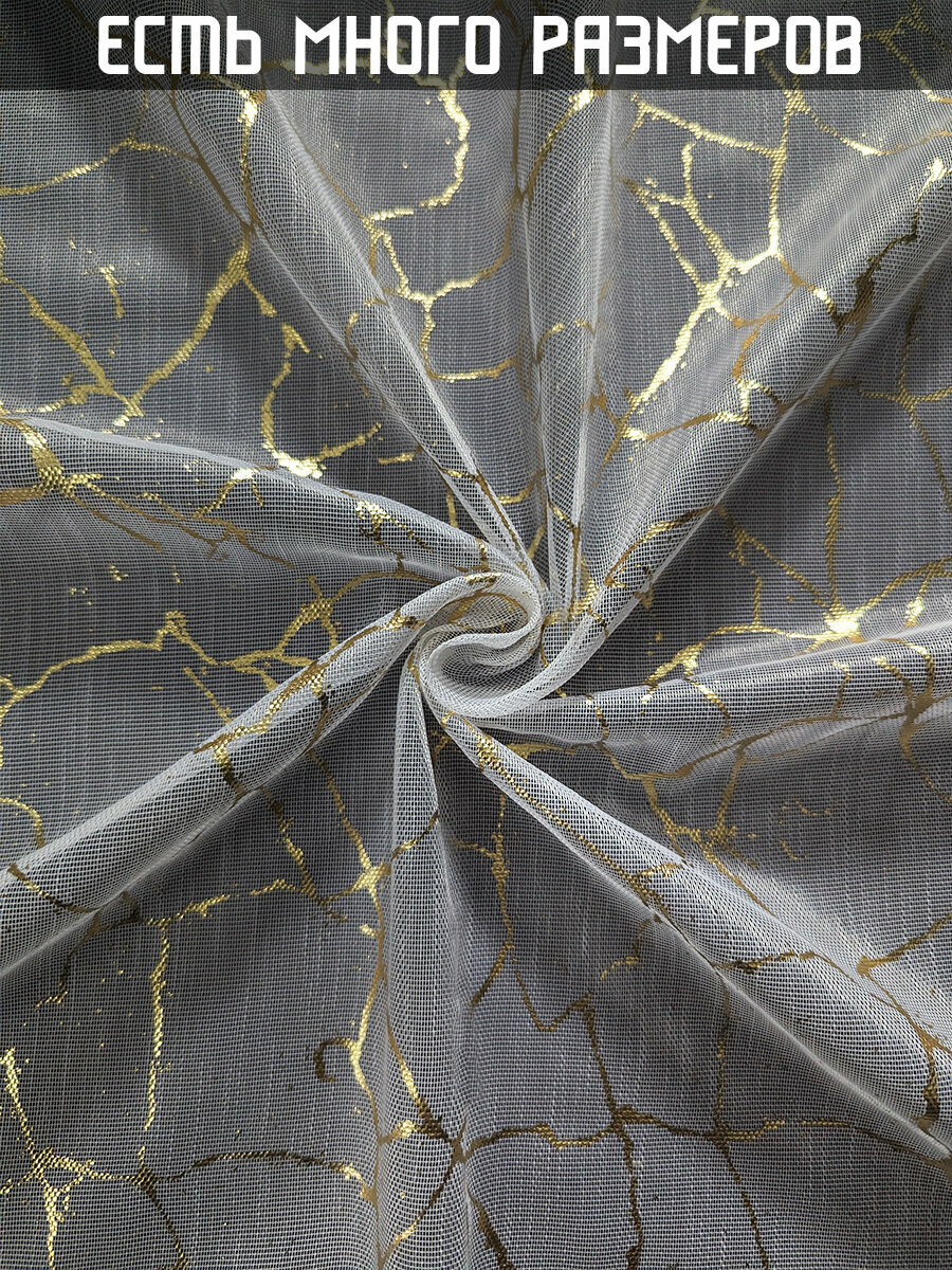 Однотонный тюль бамбук с печатным рисунком и утяжелителем 900x290 см.