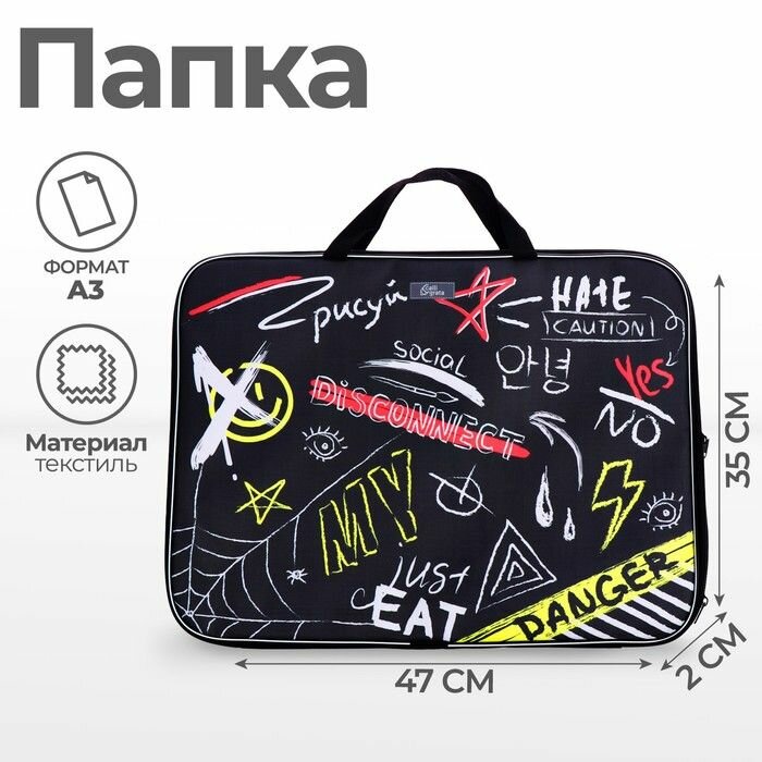 Папка-портфель для чертежей и рисунков "Надписи" с ручками, на молнии, формат А3, 1 отделение, размер 47 х 35 х 2 см, текстильный школьный чехол без наполнения, сумка для художников