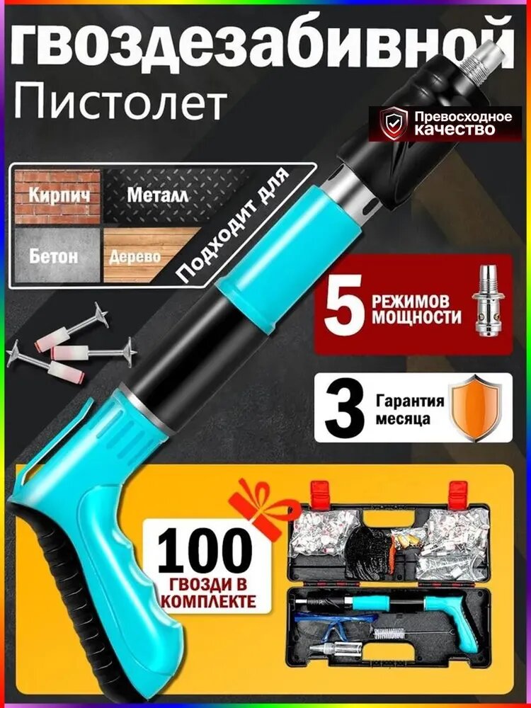 Пневматический гвоздезабивной пистолет премиум для монтажа, предназначенный для работы с бетоном, металлическими плитами и массивными деревянными досками