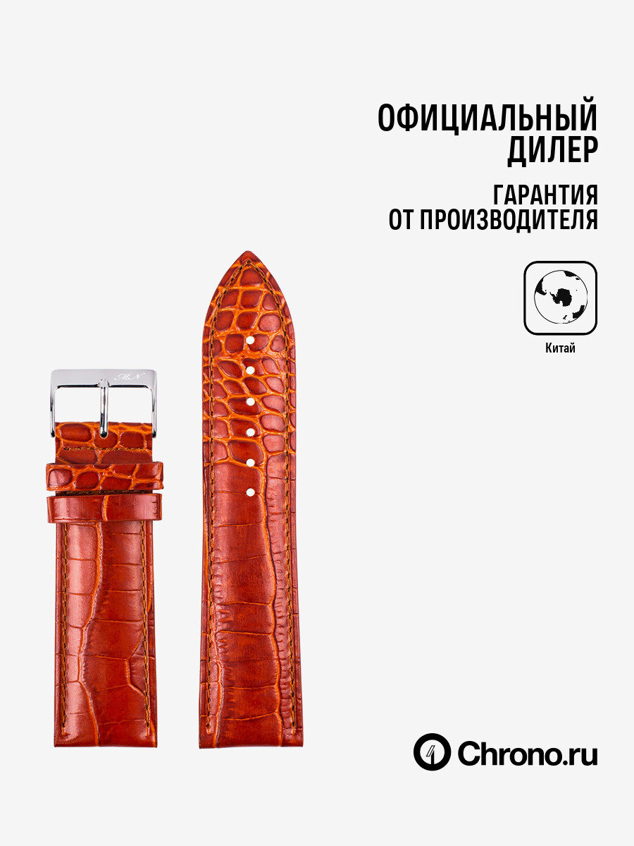 Ремешок