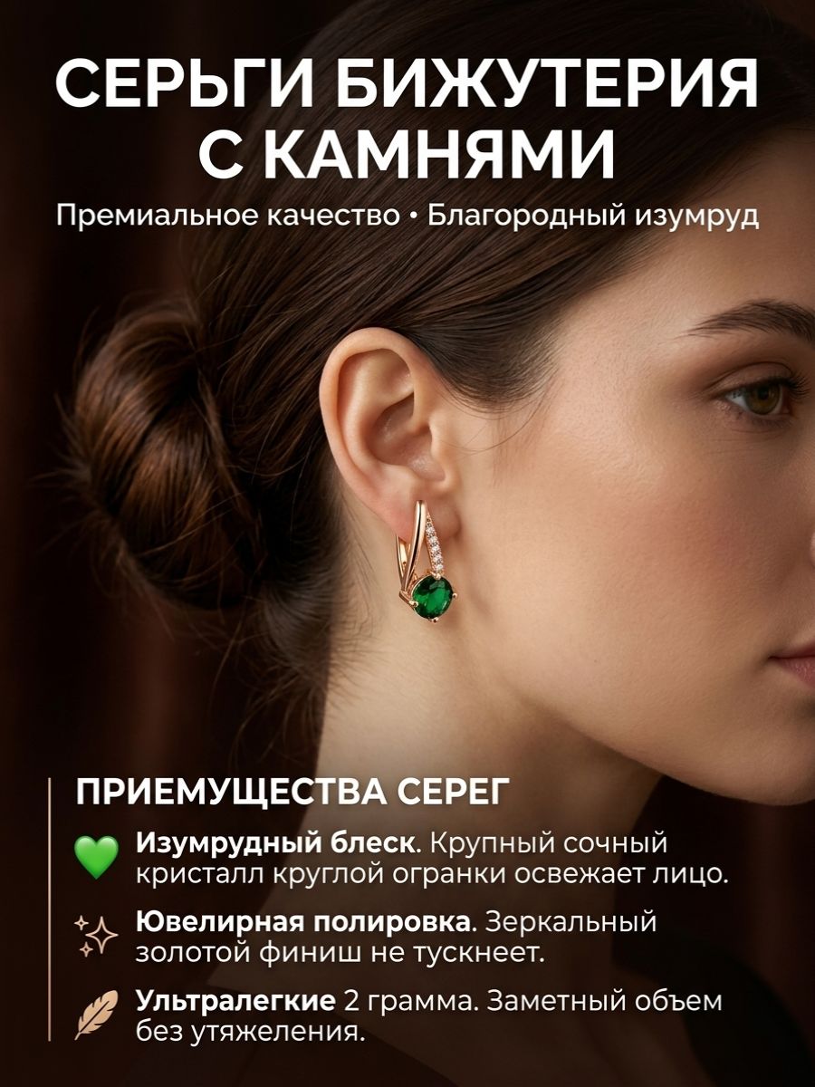 Серьги