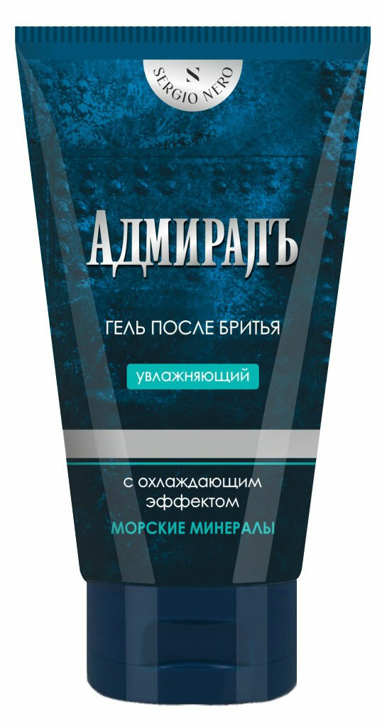 Гель после бритья Sergio Nero Адмиралъ, 150 мл