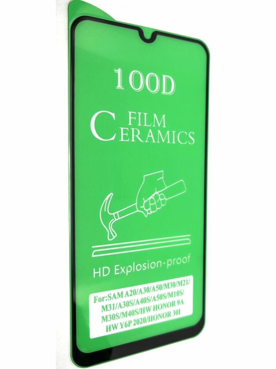Защитная керамическая плёнка для Samsung Galaxy A30