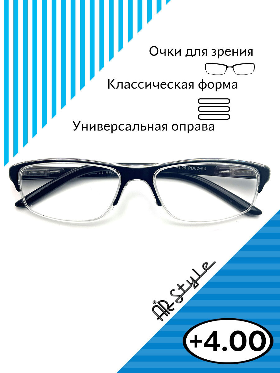 Очки для зрения +4.0 RFC 1567 (пластик) черный / очки для чтения +4.00