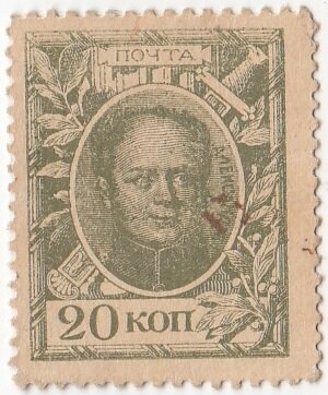 Российская Империя 20 копеек 1915 г. (№1) (16)