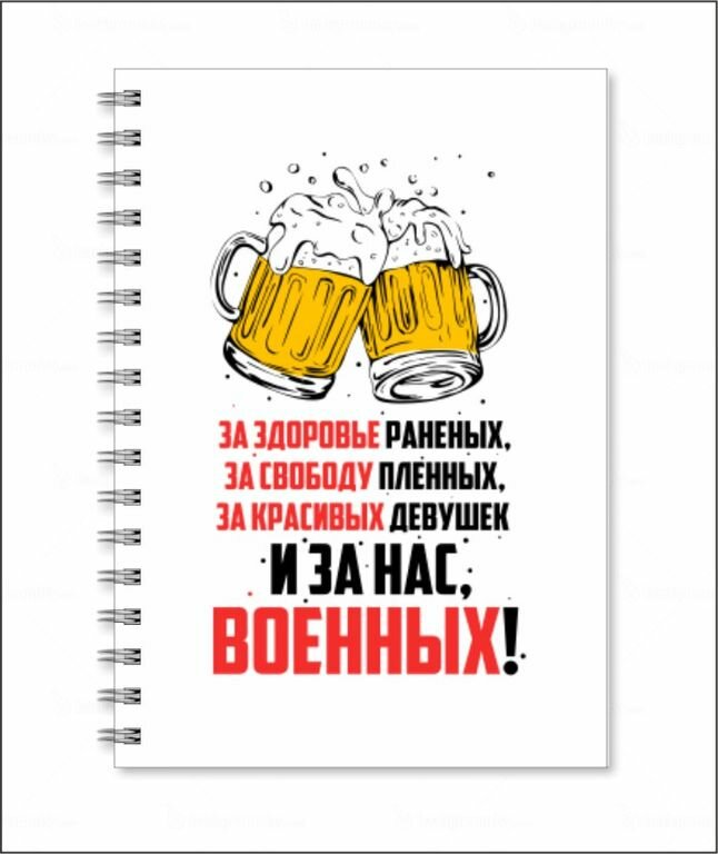 Тетрадь на 23 февраля №17, А4