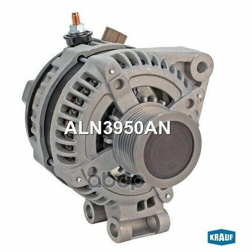 Автозапчасть/Генератор Krauf ALN3950AN