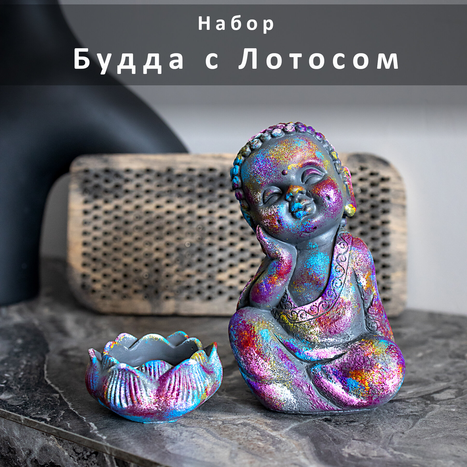 Будда с Лотосом