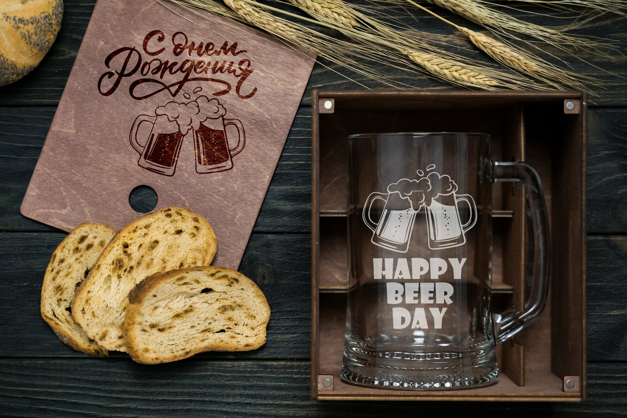 Пивная кружка с гравировкой "Happy beer day" С Днём Рождения / пивной бокал с надписью / для пива в подарок папе / подарок мужчине / кружка любимому