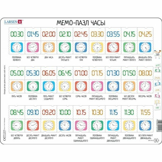 Пазл Larsen GP5 Мемо-пазл. Часы