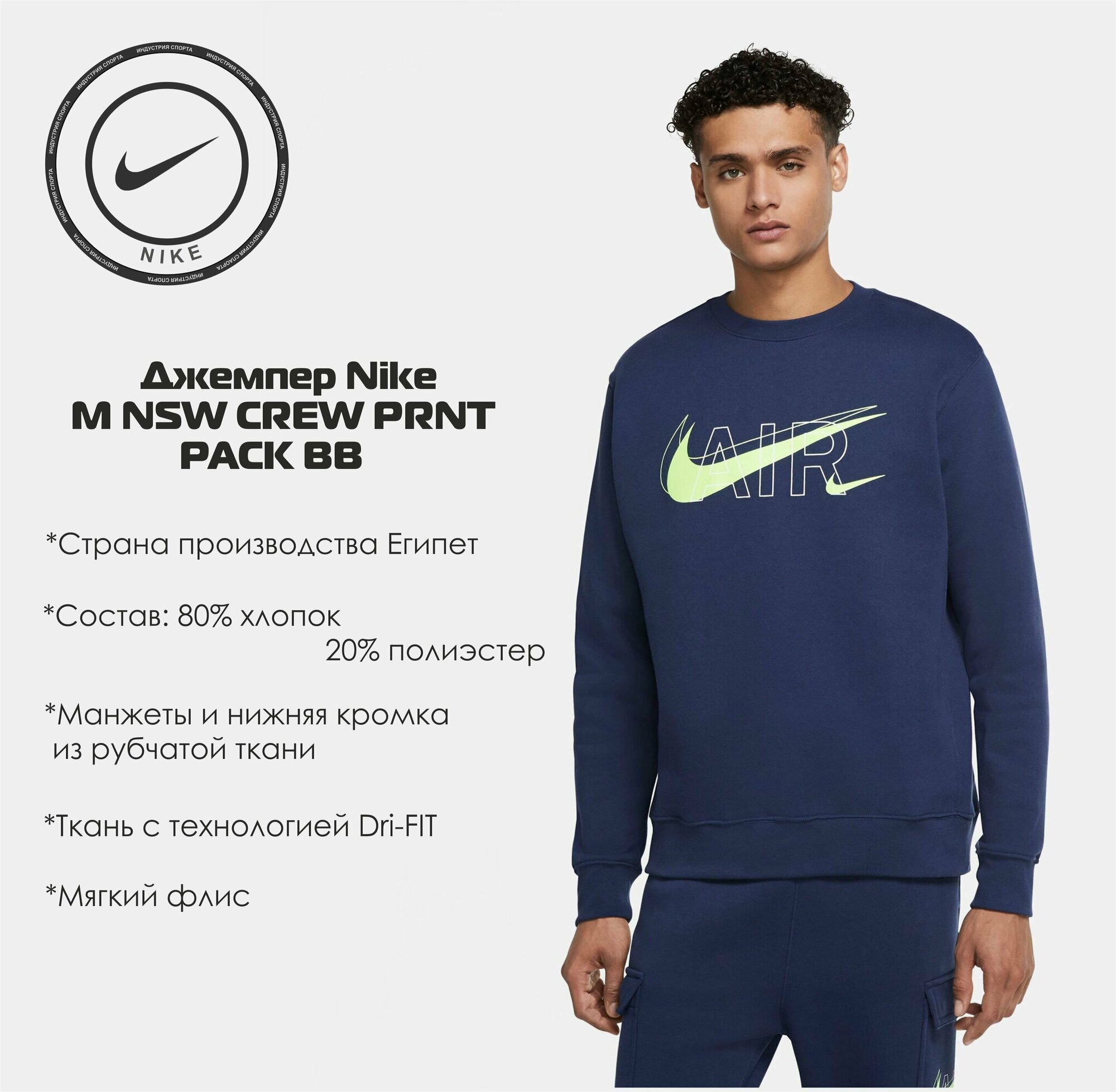 Джемпер M NSW CREW PRNT PACK BB