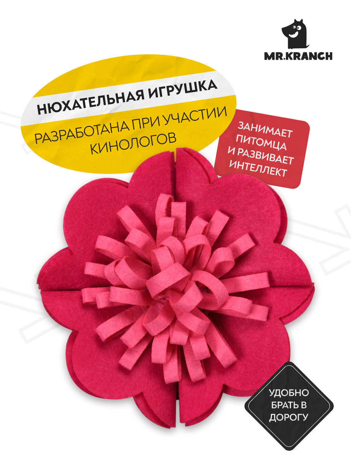 Нюхательная игрушка для собак Mr. Kranch Цветок, диаметр - 20 см, цвет - розовый
