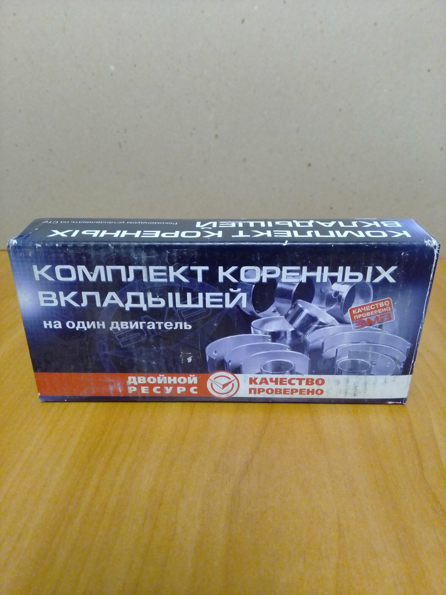 Вкладыши коренные 24-1000102-21 для ГАЗ, УАЗ ремонтного размера 0,25 для двигателей ЗМЗ, УМЗ. Комплект ЗМЗ-KENO