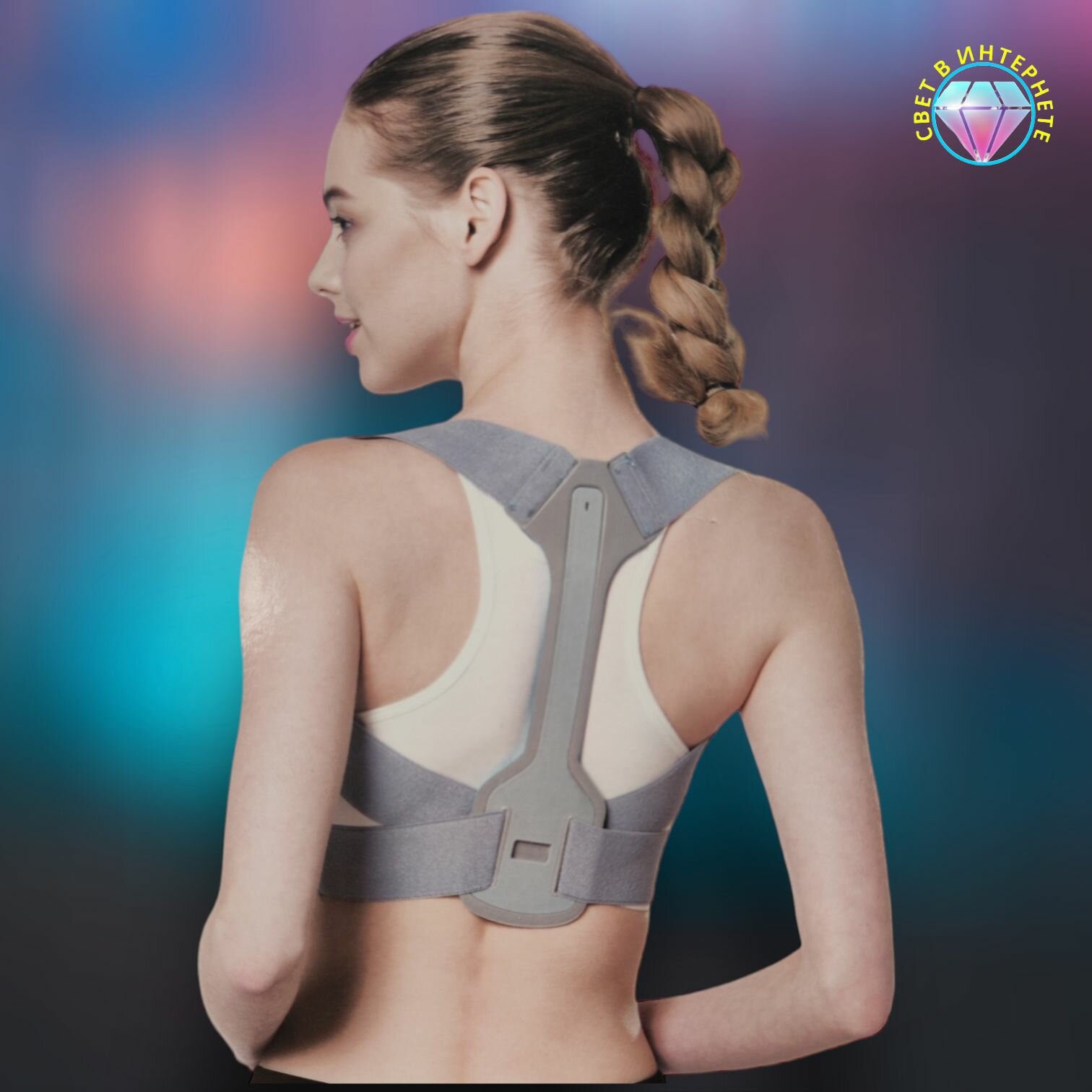 Корректор осанки/ корсет для коррекции спины размер L