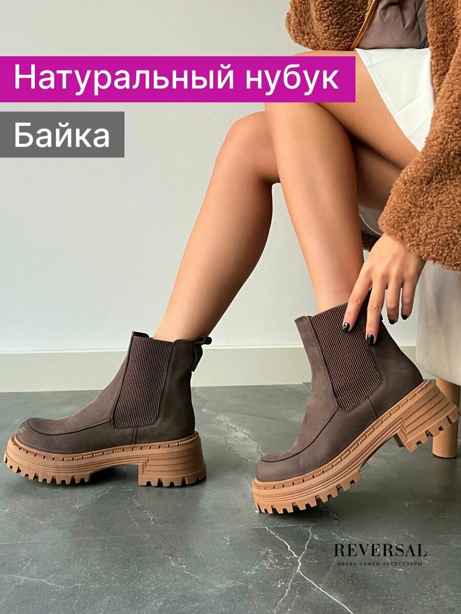 Ботинки челси