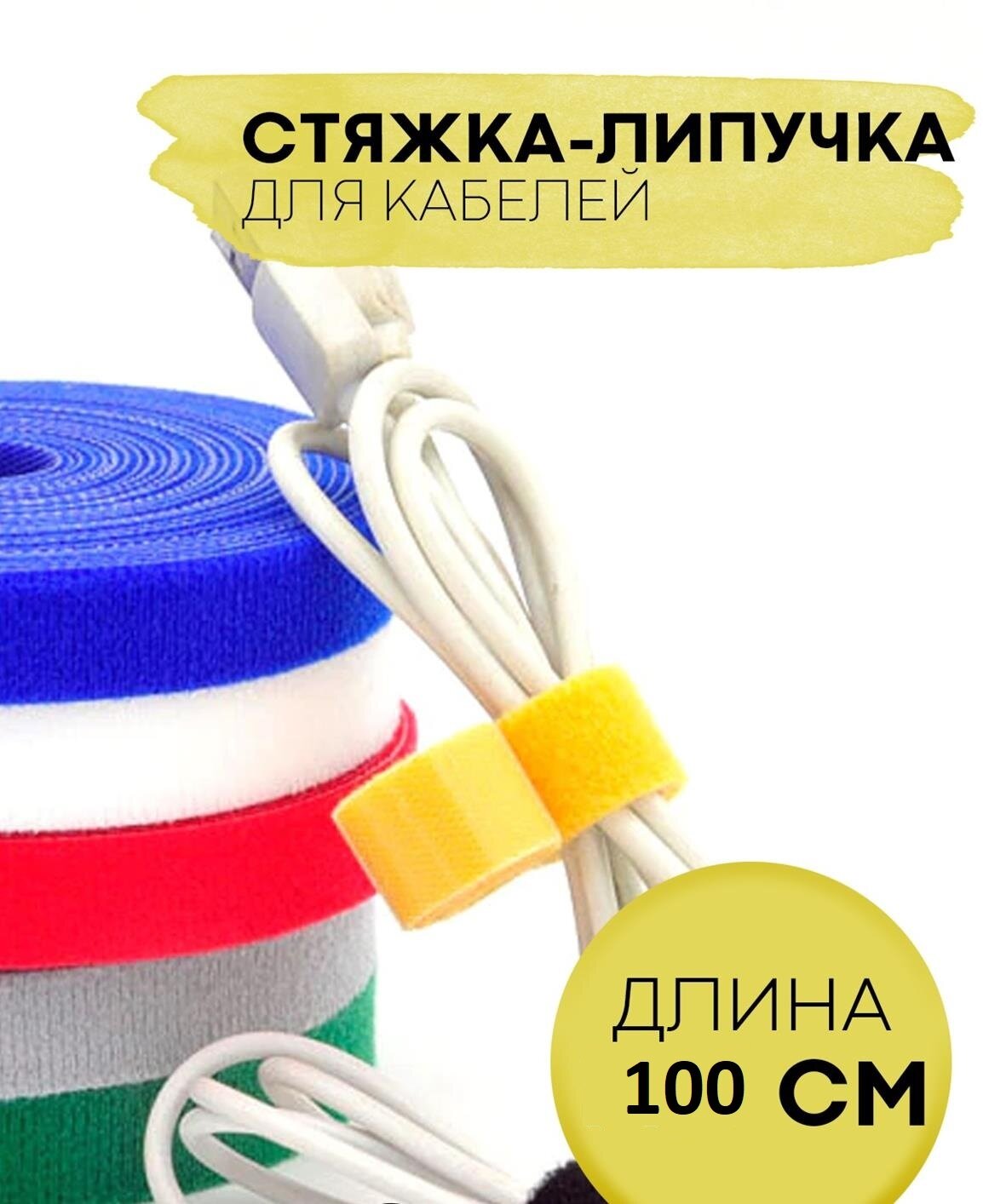 Ленты для маркировки кабелей и проводов — купить по низкой цене на ...
