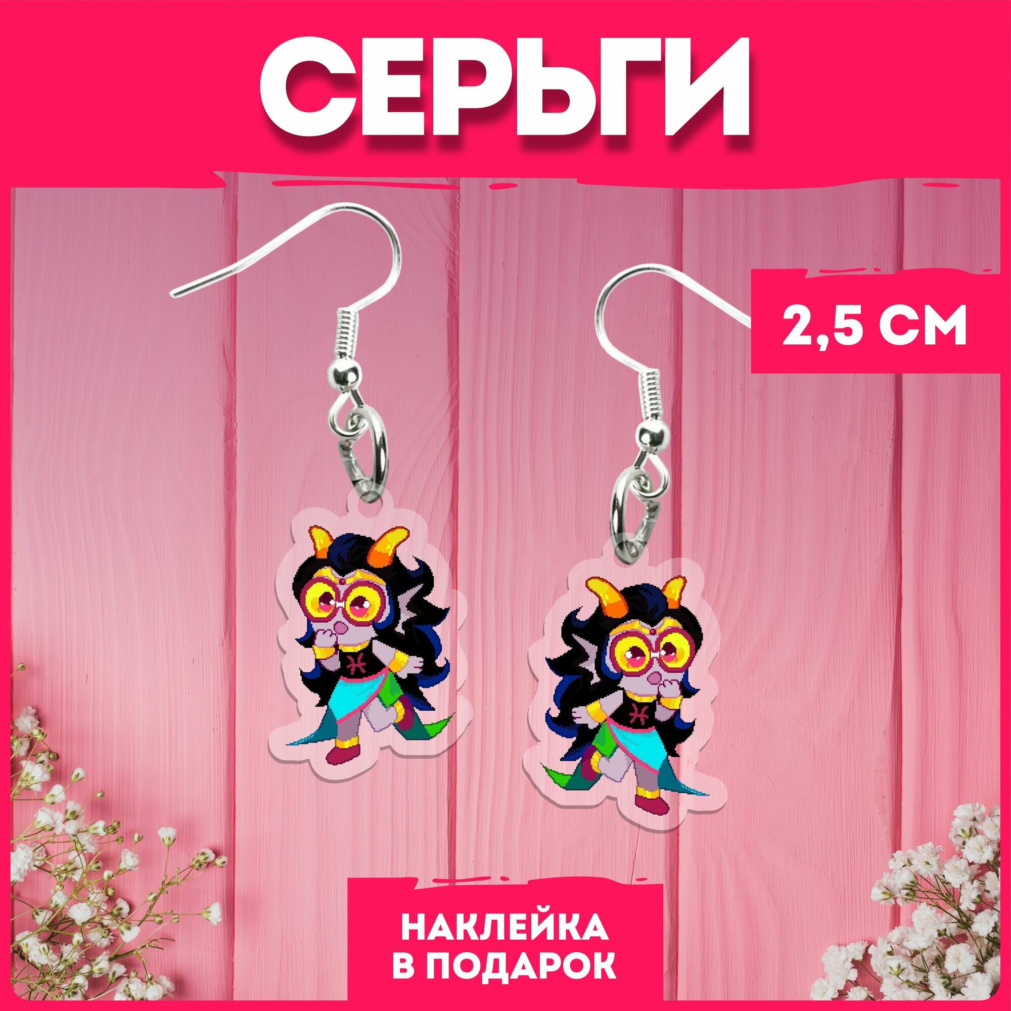 Серьги