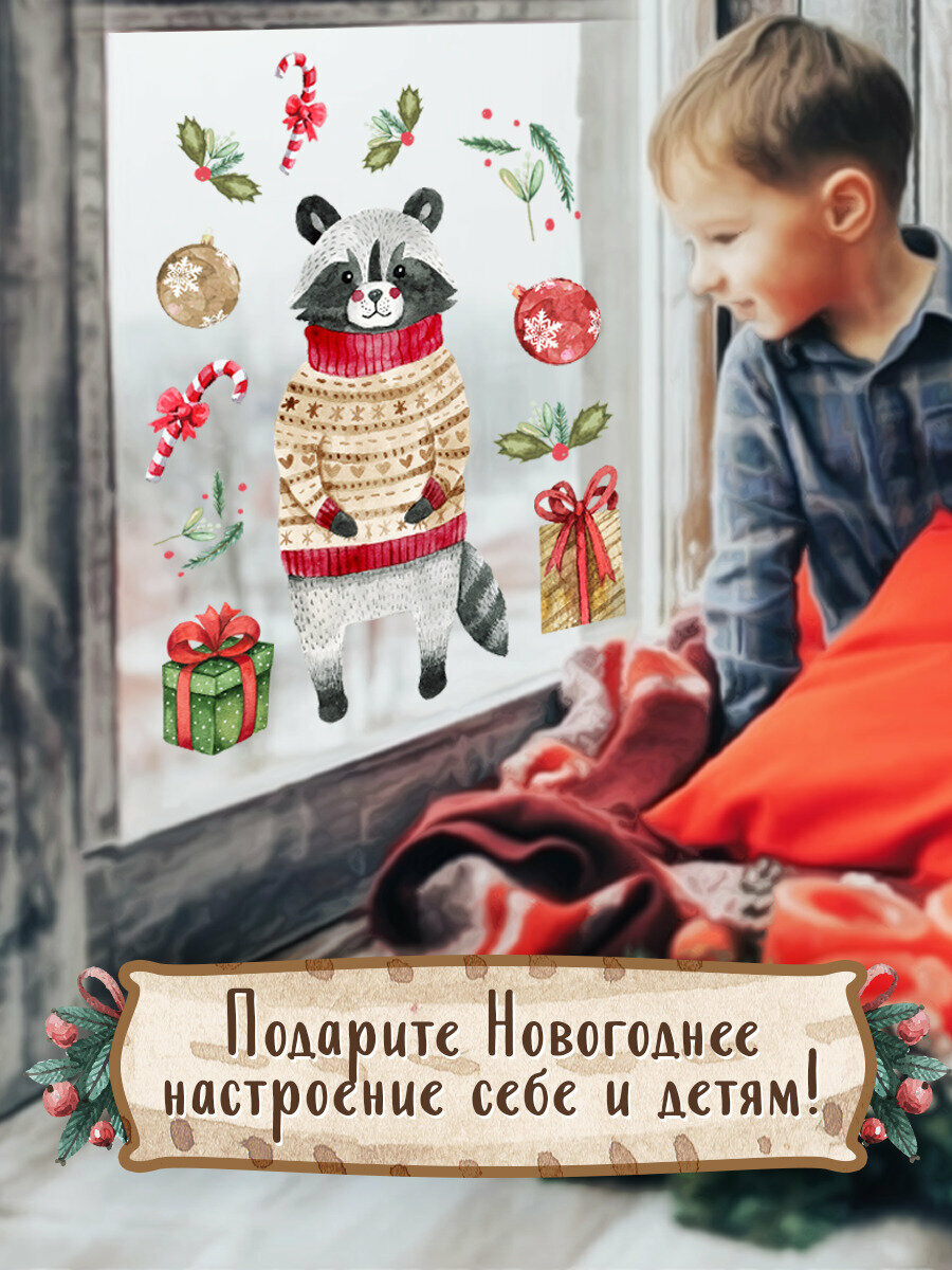 Набор наклеек "Енот"